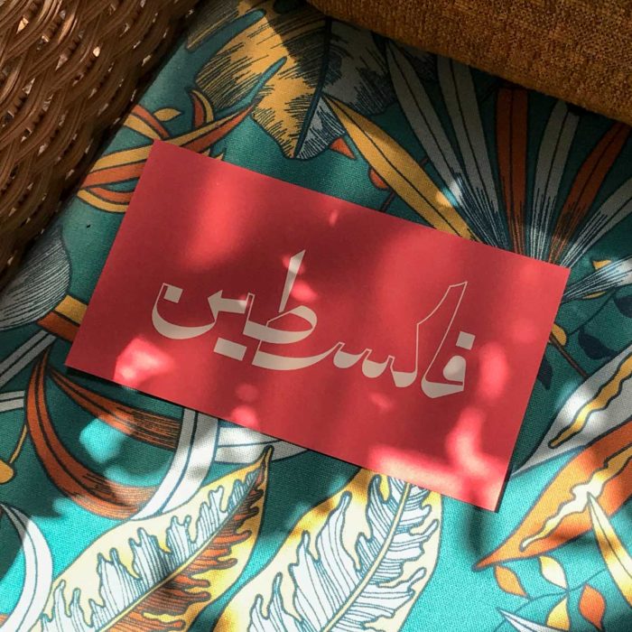 Palestine Cards – Free Price (100% go to aid Palestinians) – KeshMakesh